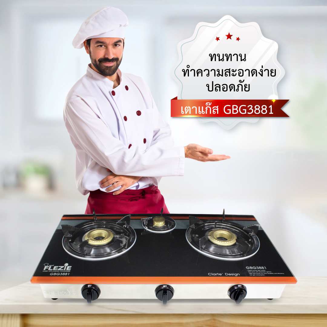 Flezie เตาแก๊สหัวทองเหลืองชนิด 3 หัว รุ่น GBG3881 (พร้อมจัดส่ง ...