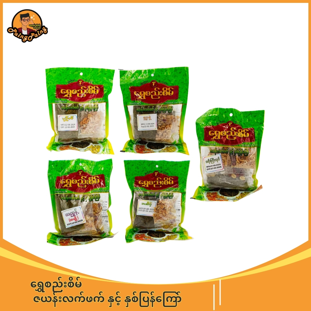 Shwe sei sein fried bean a pickled tea leave la pat (1pcs) - PaingPaing ...