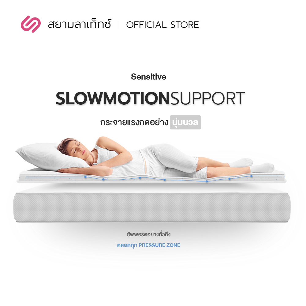 SiamLatex ที่นอนยางพาราแบบเย็น รุ่น Smooth Tempur ผลิตจากยางพาราและคูล ...