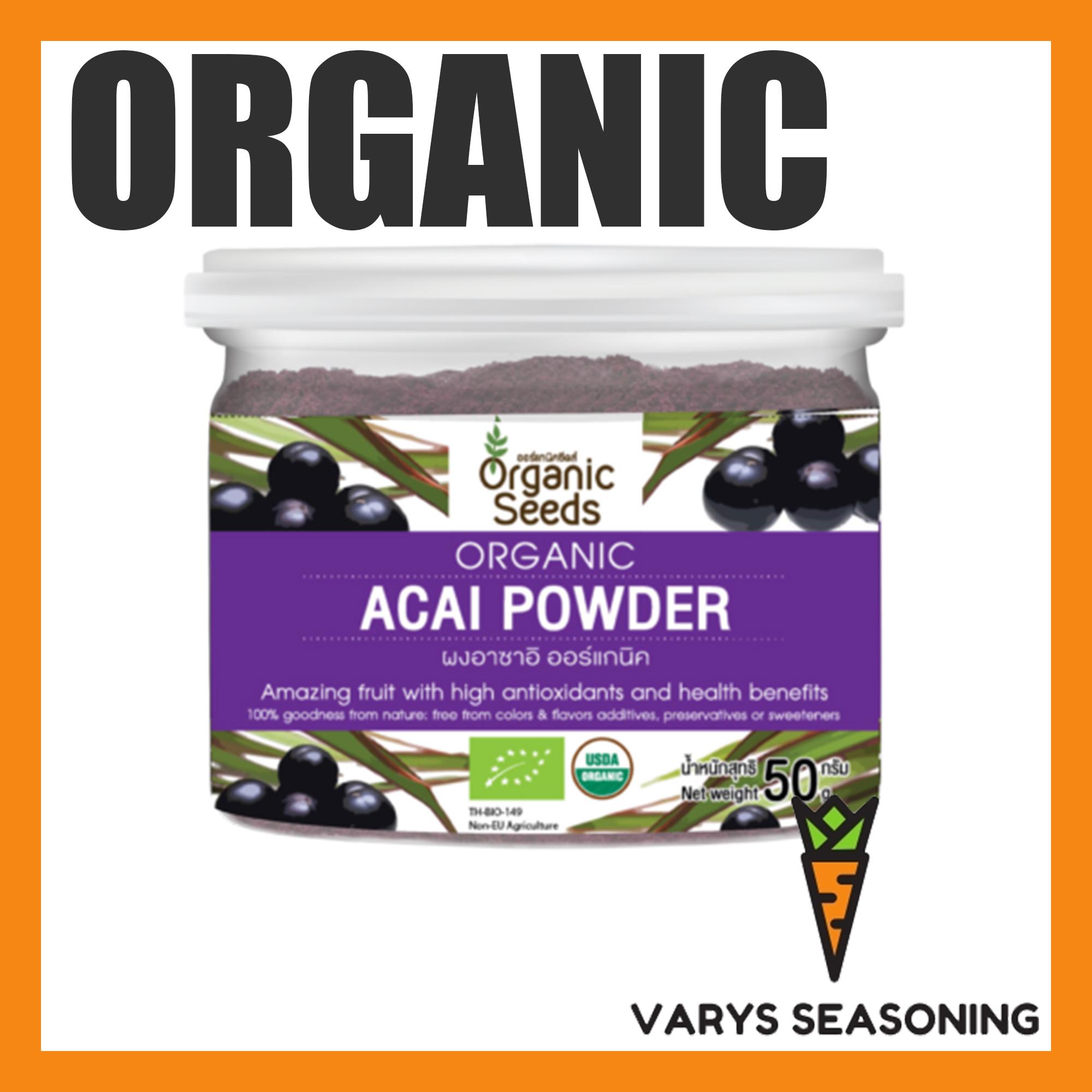Organic Acai powder ผงอาซาอิออร์แกนิค 100% ขนาด 50g ไอเทมของสายออร์แกน ...