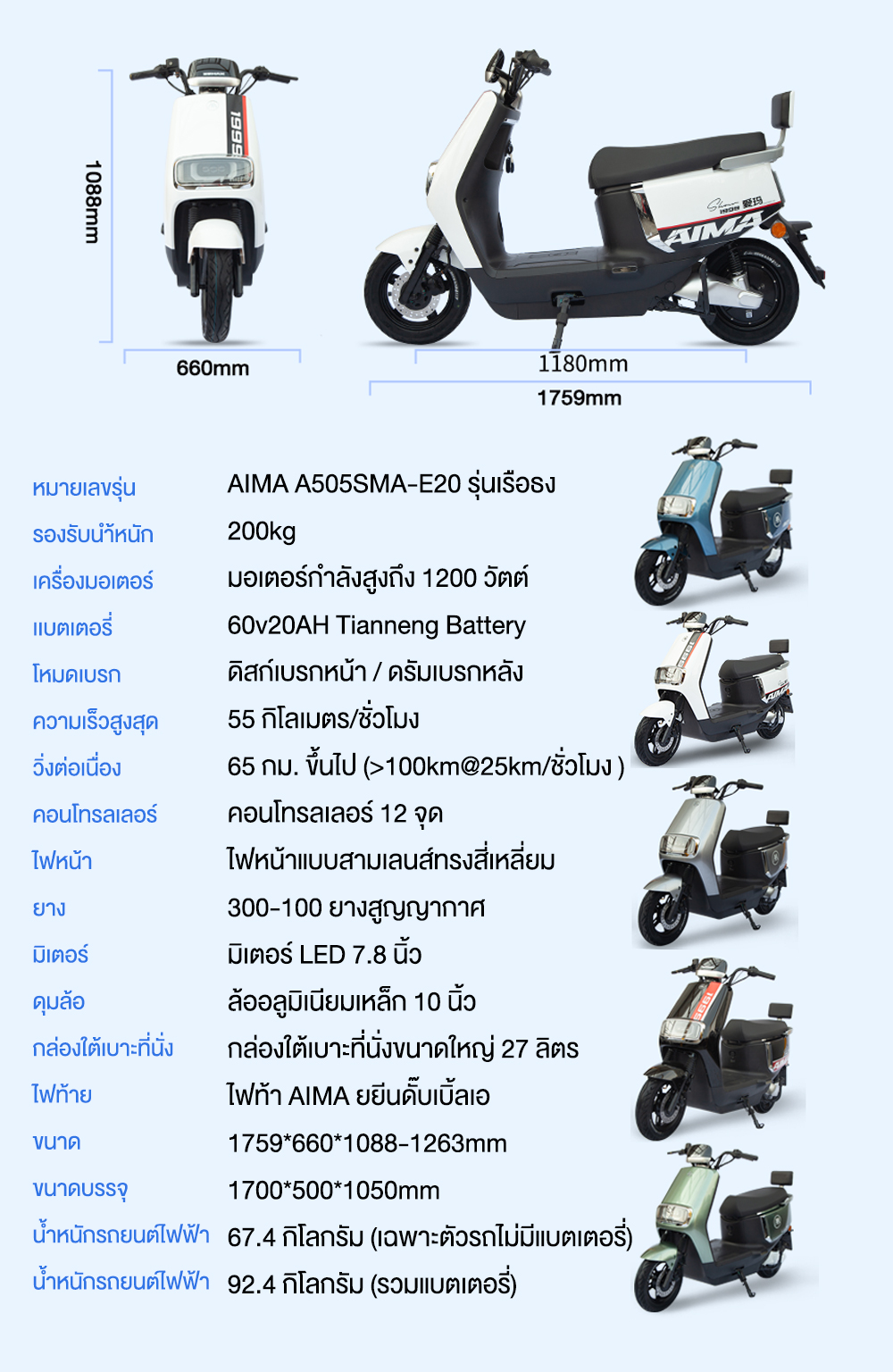 ส่วนลด500บาทAIMA มอไซค์ไฟฟ้า1200W 60V 20Aรถมอเตอร์ไซค์ไฟฟ้า รถจักรยานไฟฟ้ารถไฟฟ้าผู้ใหญ่ 55 กม. ...