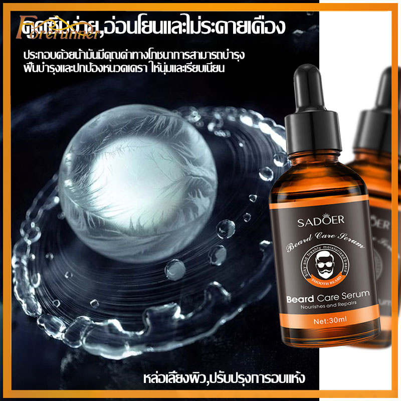 เซรั่มปลูกหนวด 30ml SADOER น้ำยาปลูกคิ้ว เหมาะสำหรับใช้กับ คิ้ว เครา เส้นผม ยาปลูกหนวด น้ำยาปลูก ...