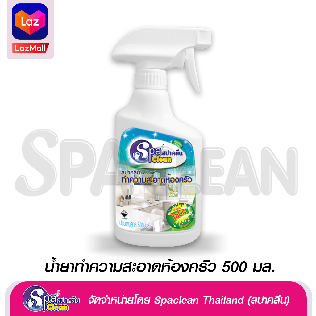 ช้อป Spaclean Thailand (สปาคลีน) ออนไลน์ หลากหลายสินค้ายอดนิยม | lazada.co.th
