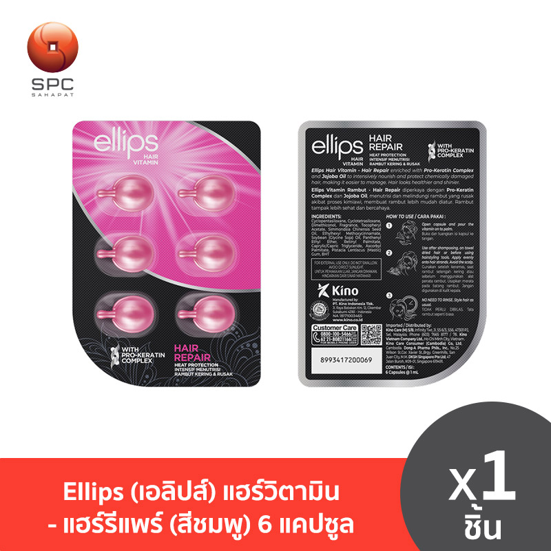 Ellips (เอลิปส์) แฮร์วิตามิน - แฮร์รีแพร์ (สีชมพู) 6 แคปซูล - Sahapat ...