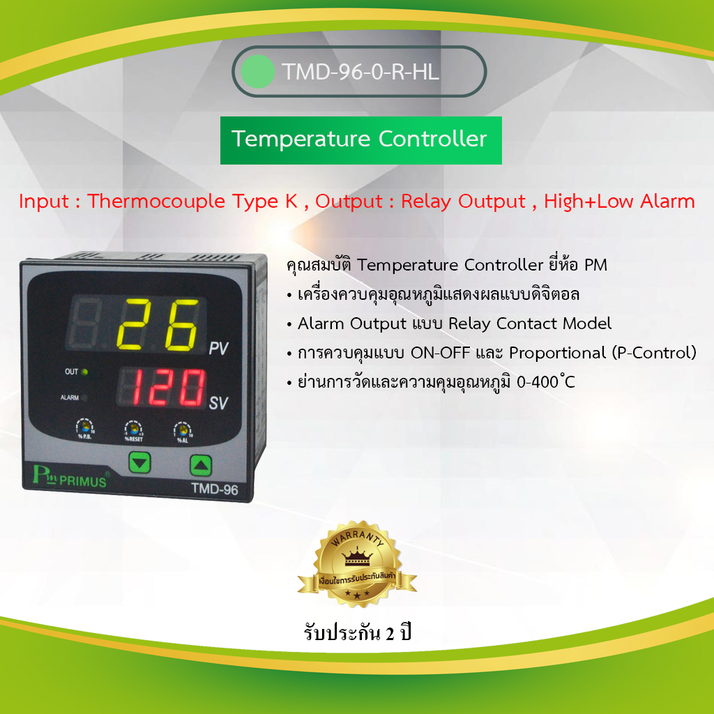 Temperature Controller "Primus" TMD-96-0-R-HL | Lazada.co.th