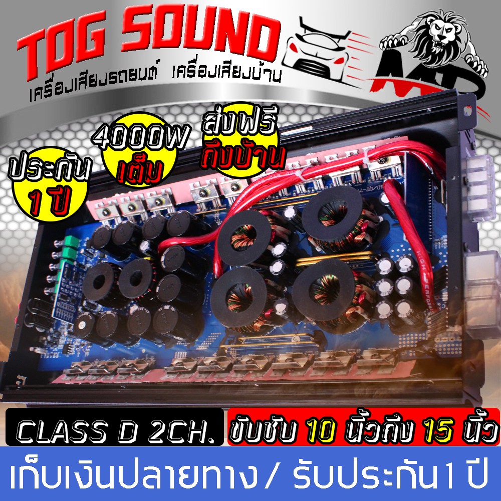 ส่งฟรี [LV-777.4D 4000W]BASS Apostle เพาเวอร์แอมป์ LV-777.4D 4000W CLASS D 2CH.【รับประกัน 1ปี ...