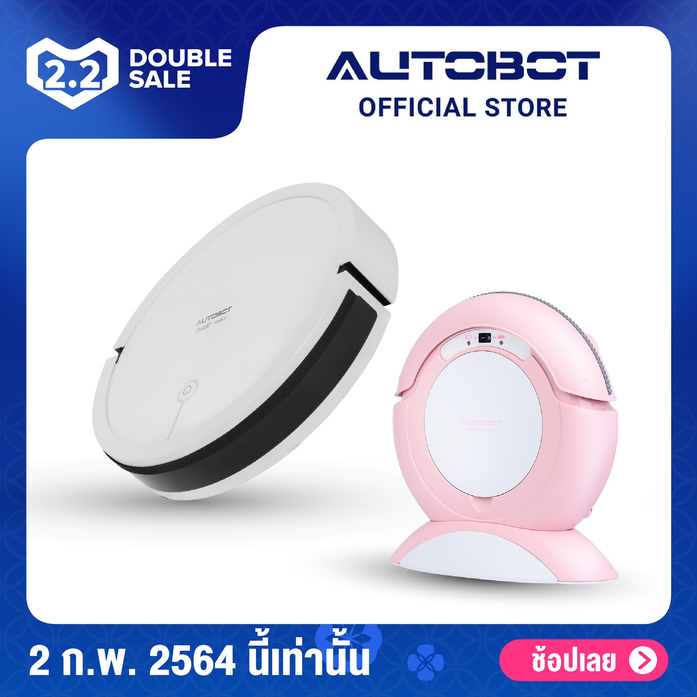เช็คราคา AUTOBOT Hybrid Robot vacuum cleaner หุ่นยนต์ดูดฝุ่น รุ่น ( Smart mark 2 / Mini Pink )