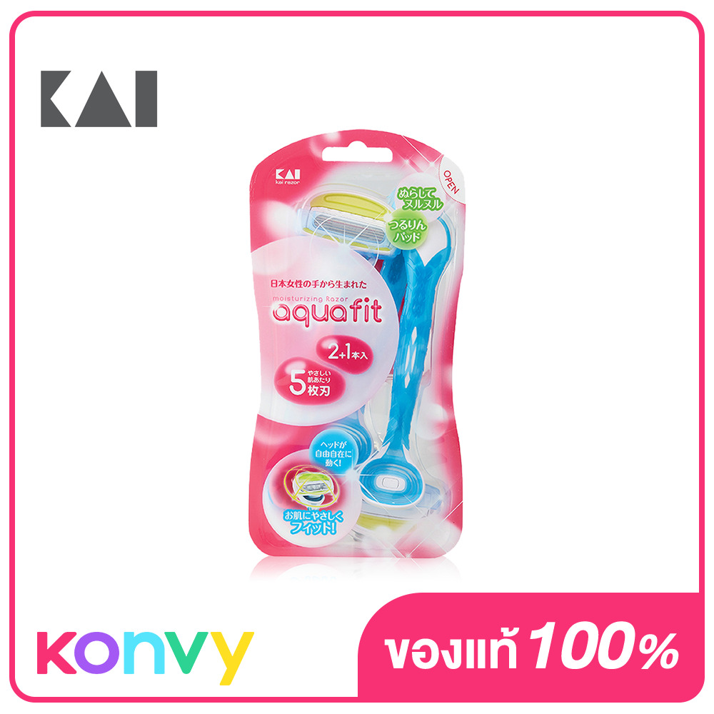 Kai Aqua Fit Razor | Lazada.co.th