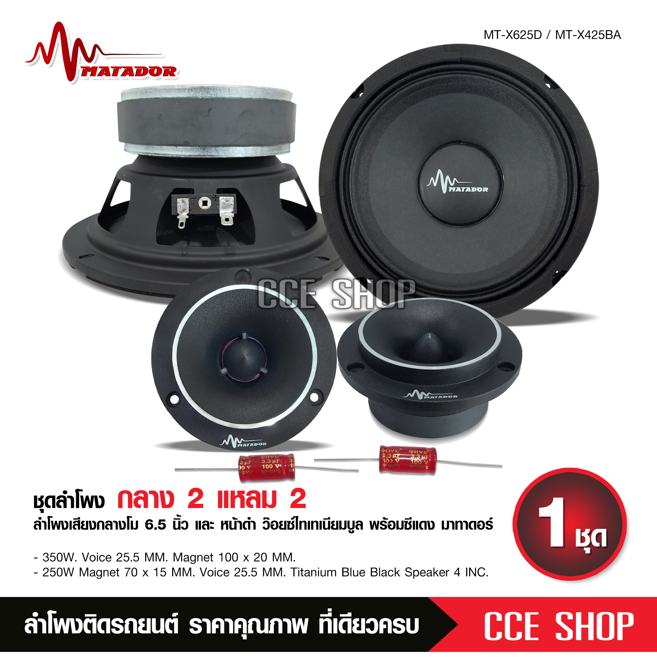 มาทาดอร์ ซับวูฟเฟอร์ 10นิ้ว โครงเหล็กหล่อสีดำ วอยซ์ดำคู่65มิล แม่เหล็ก2ชั้น 156mm*20/2ชั้น เบส ...