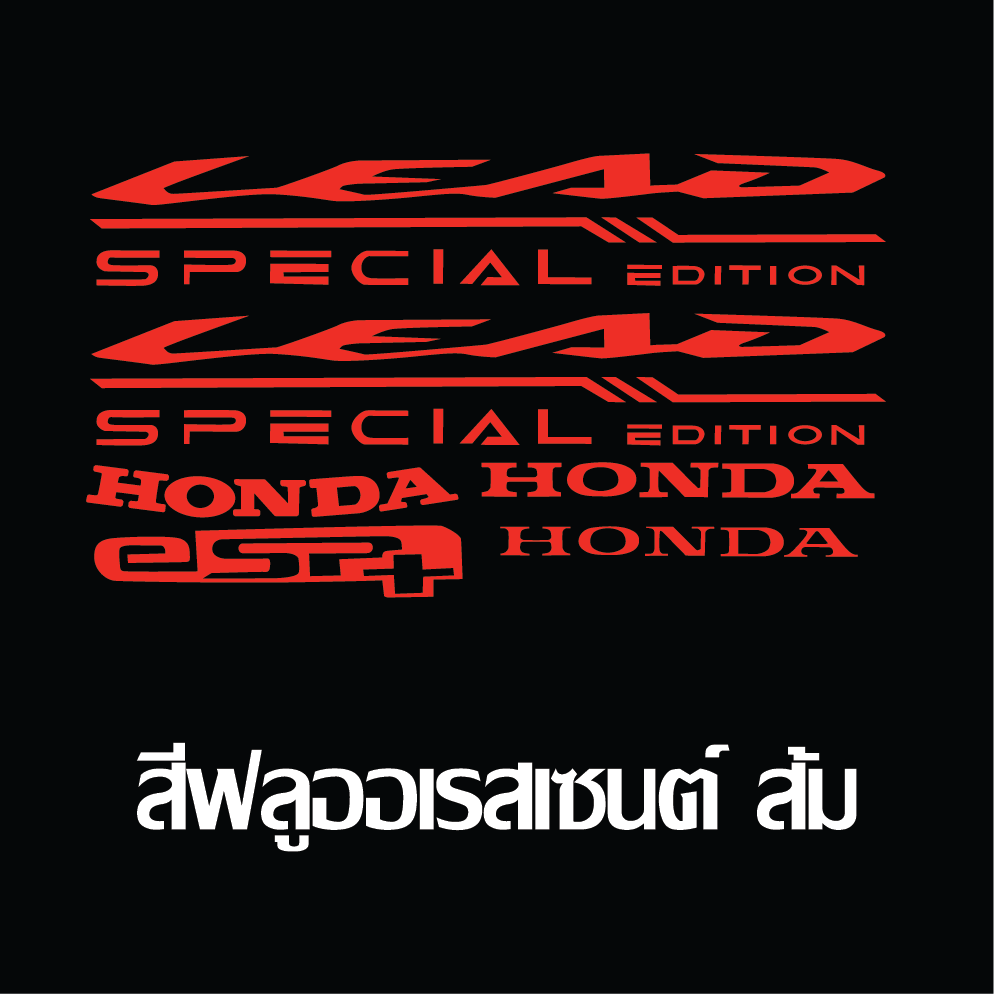 สติ๊กเกอร์ Honda Lead 125 special dition | Lazada.co.th