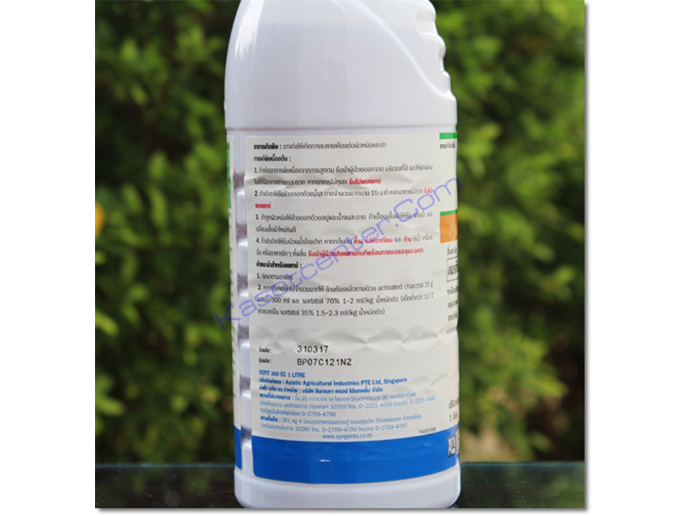 โซฟิต 300 อีซี (Sofit 300 EC)-เพรทิลาคลอร์ 1,000 ml. ยาคุมหญ้า สารกำจัด ...