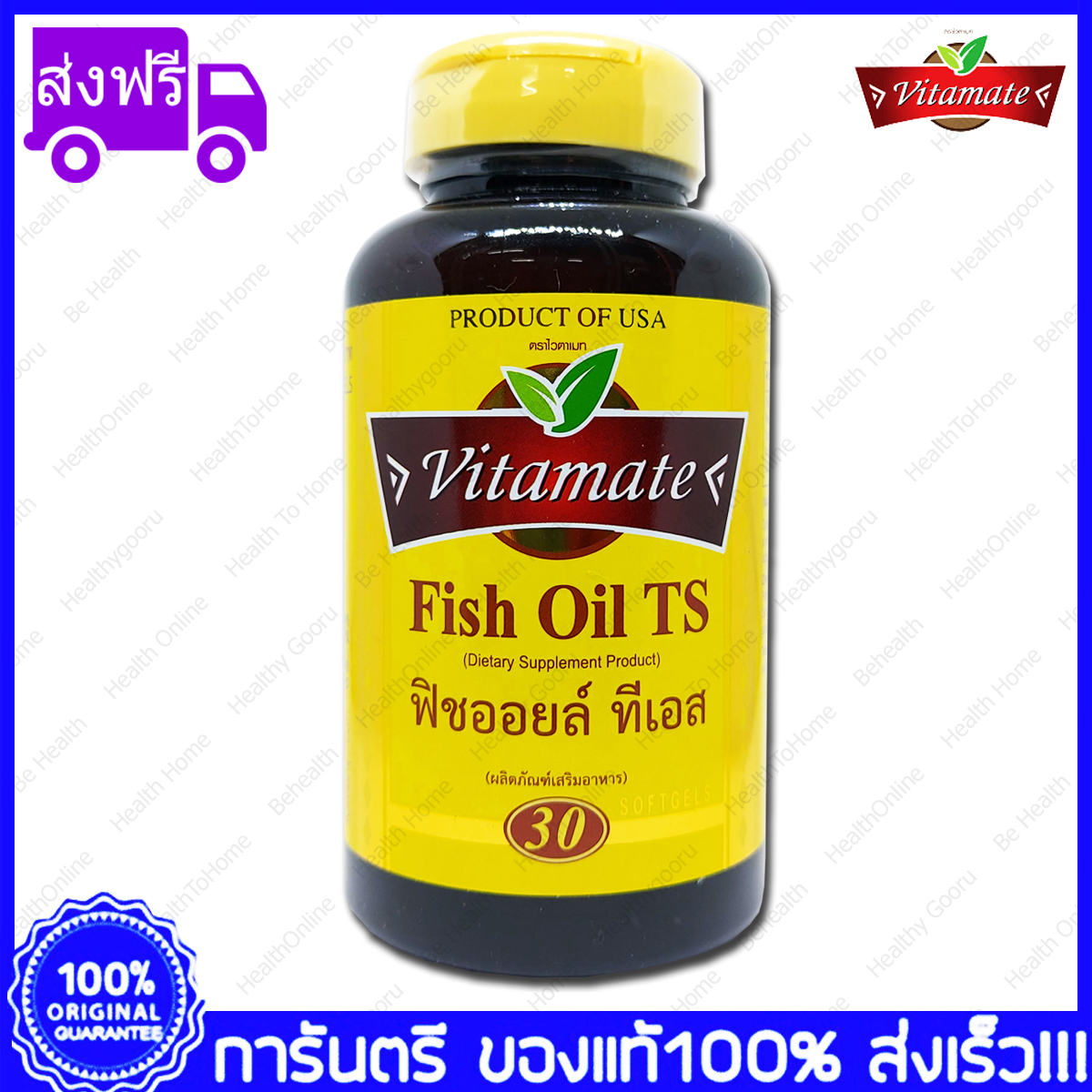 โอเมก้า3 น้ำมันปลา Fish Oil Omega3 BioSchwartz Omega 3 Fish Oil 1200 mg ...