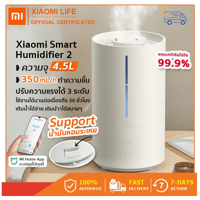 Global Ver. Mi Smart Antibacterial Humidifier 2 เครื่องทำความชื้น ...