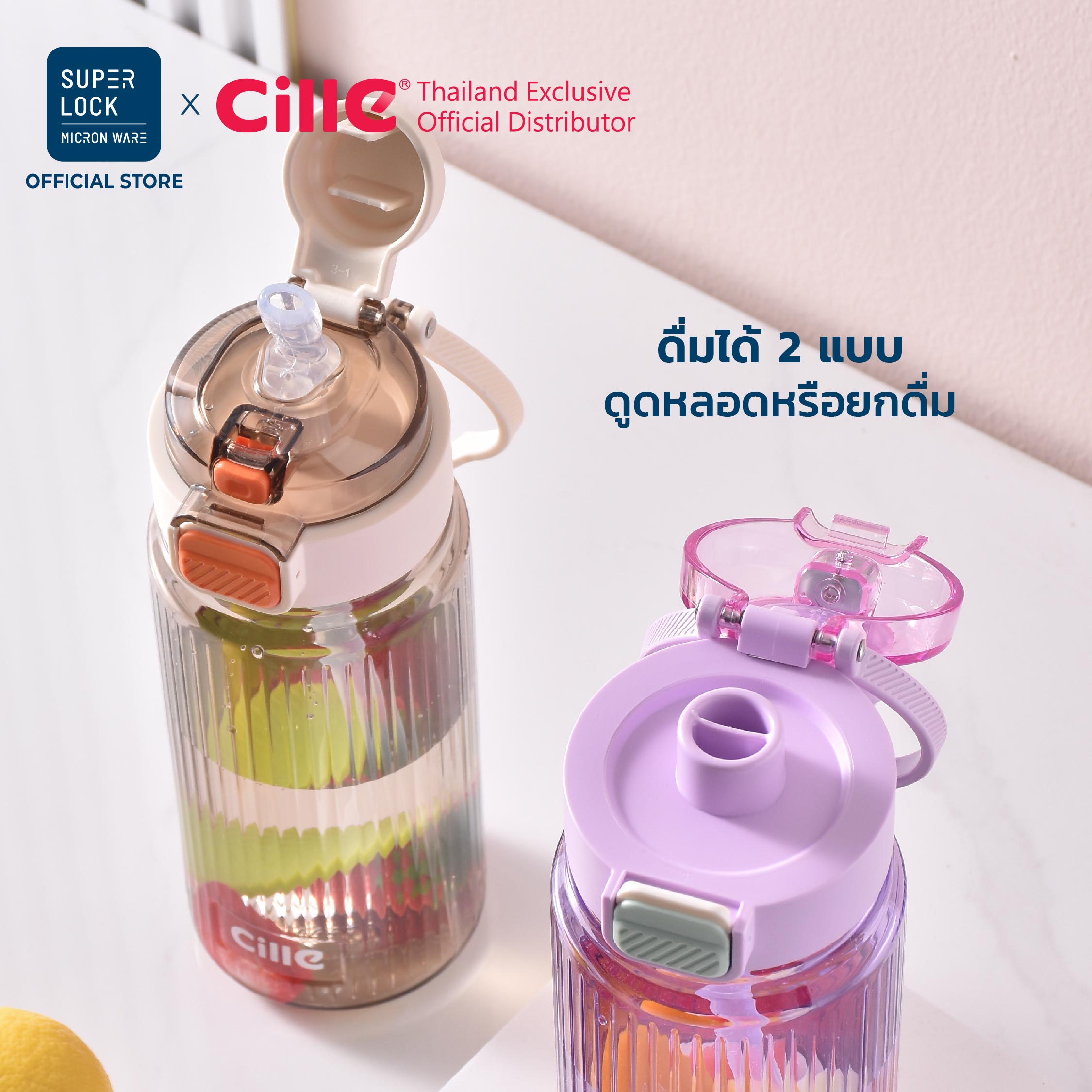 รับประกัน 1 ปี Cille Lite กระบอกน้ำพลาสติก Tritan ทนอุณภูมิร้อน-เย็น ดื่มได้ 2 แบบ ขนาด 690 ...