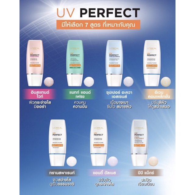 L'Oreal UV Perfect Broad UV Sunscreen City Resist SPF50+ PA++ 30ml. ลอรีอัล ยูวี เพอร์เฟ็คท์ บ ...