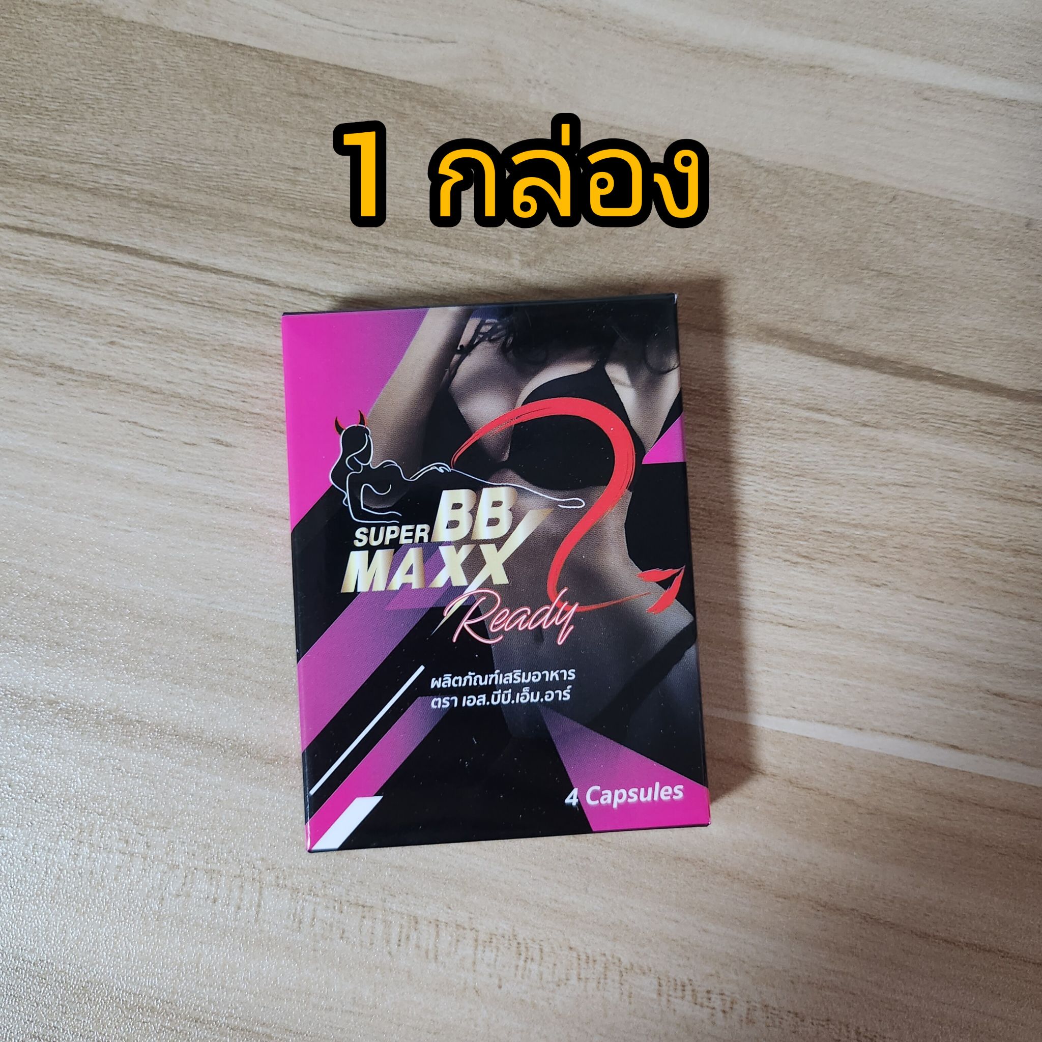 เรดดี้ อาหารเสริมสำหรับผู้หญิง Super BB Maxx Ready เพิ่มอารมณ์หญิง | Lazada.co.th