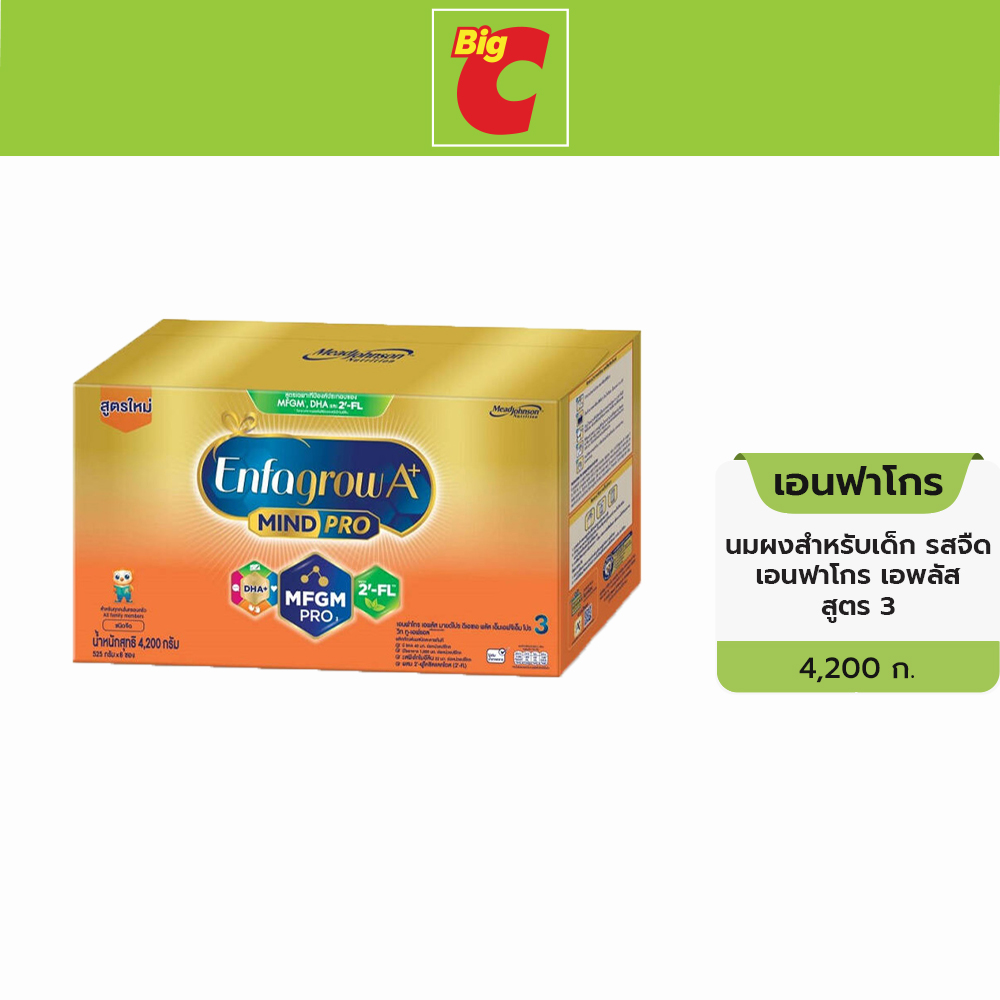 นม ยูเอชที เอนฟา โกร เอพลัส สูตร 3 รสจืด 110 มล. นมกล่องยกลัง ยูเอชที ...