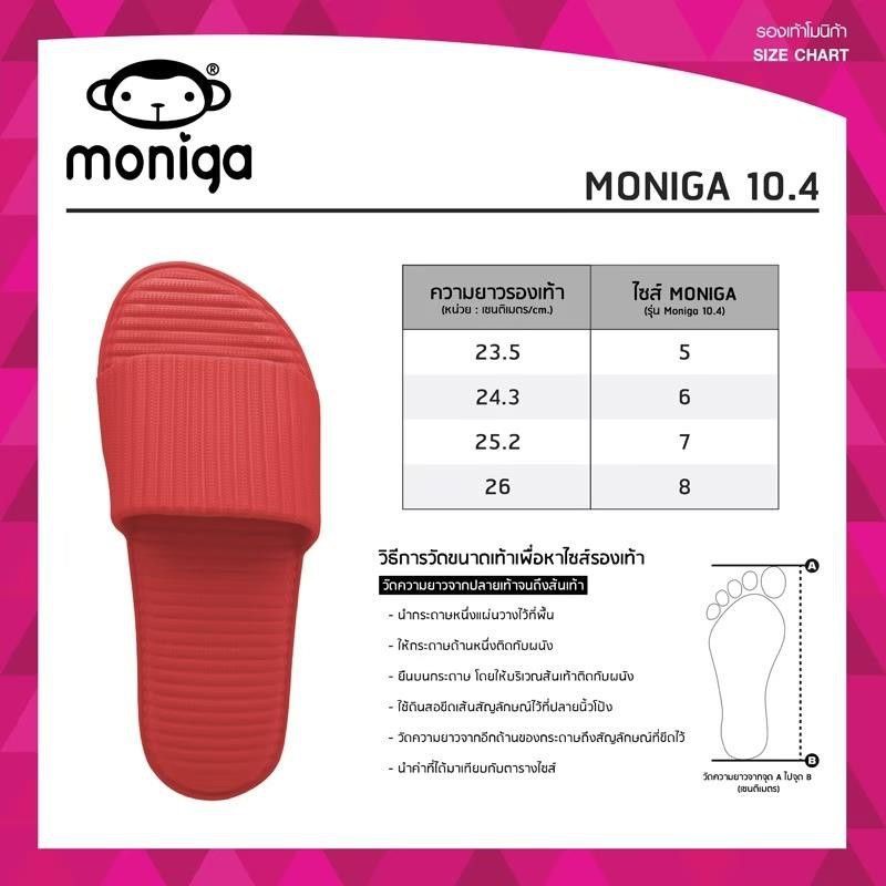 รองเท้าแตะแบบสวม MONOBO รุ่น MONIGA 10.4 พื้นลอน ราคาถูก ของแท้ ...