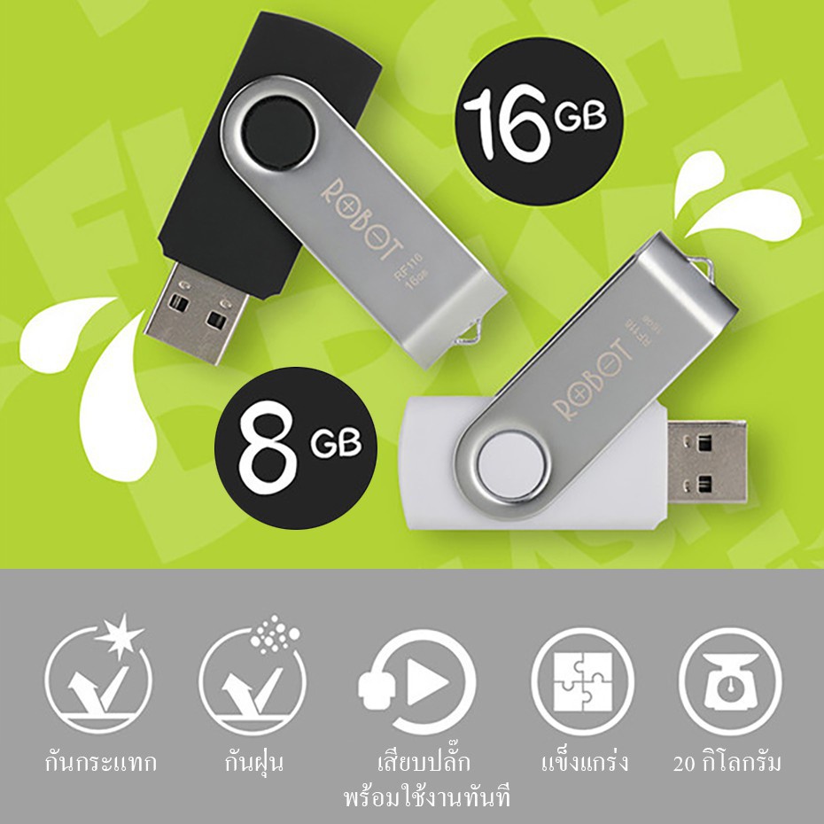 ห้ามพลาด ROBOT RF108 แฟลชไดร์ฟ Flash Drive 8GB Wow สุด แฟลชไดร์ฟไอโฟน ...