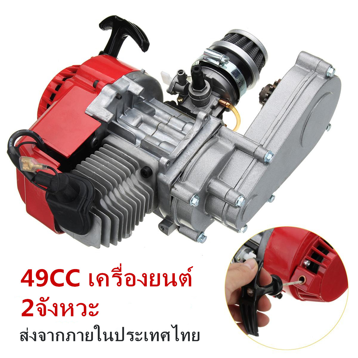 49cc Complete Engine 2-Stroke Pull Start Motor Transfer Box Mini Dirt ...
