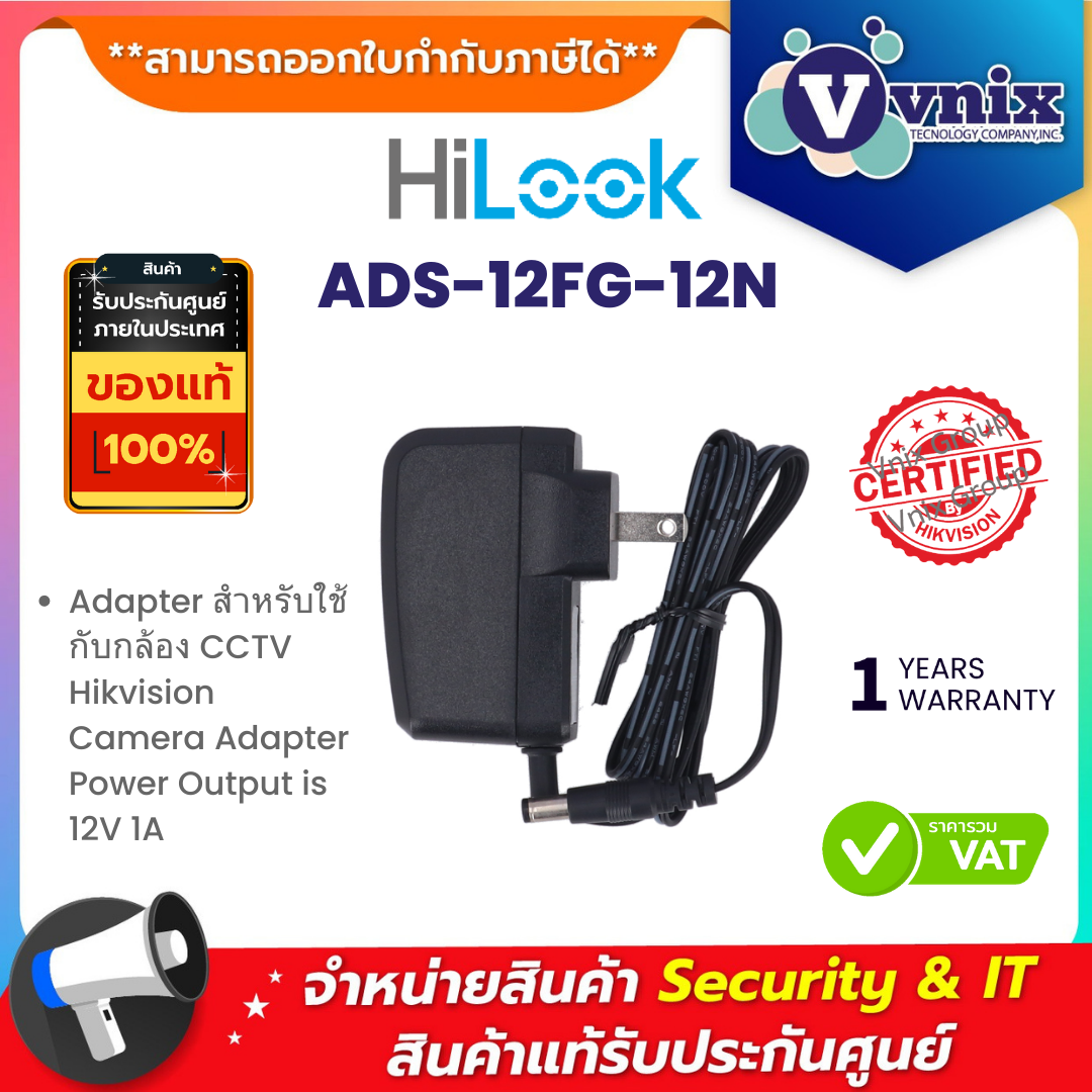Hilook ADS-12FG-12N Adapter สำหรับใช้กับกล้อง CCTV Hikvision Camera Adapter Power Output is 12V ...