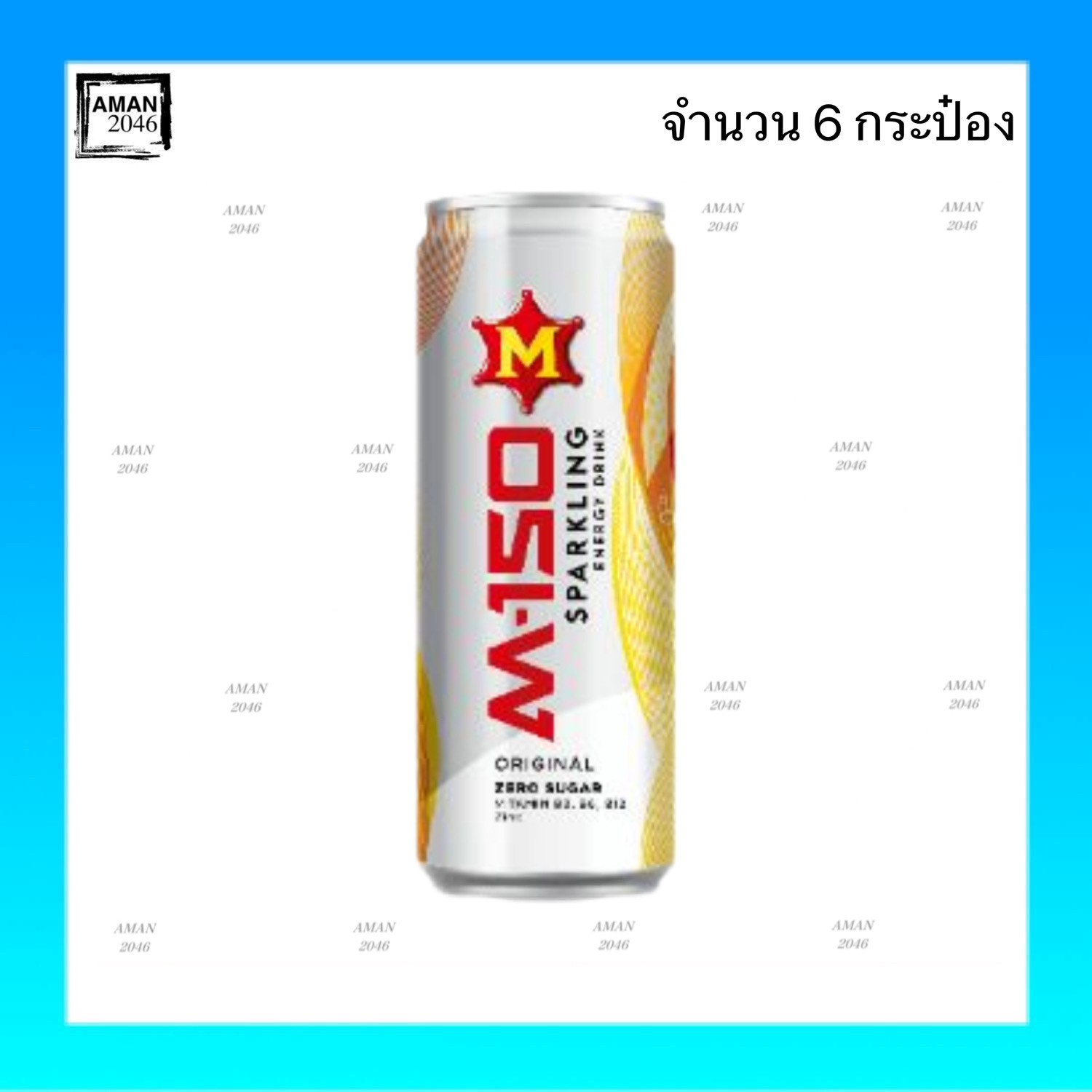 เอ็ม-150 เครื่องดื่มชูกำลัง สปาร์คกลิ้ง รสออริจินัล ขนาด 245 มล. จำนวน ...