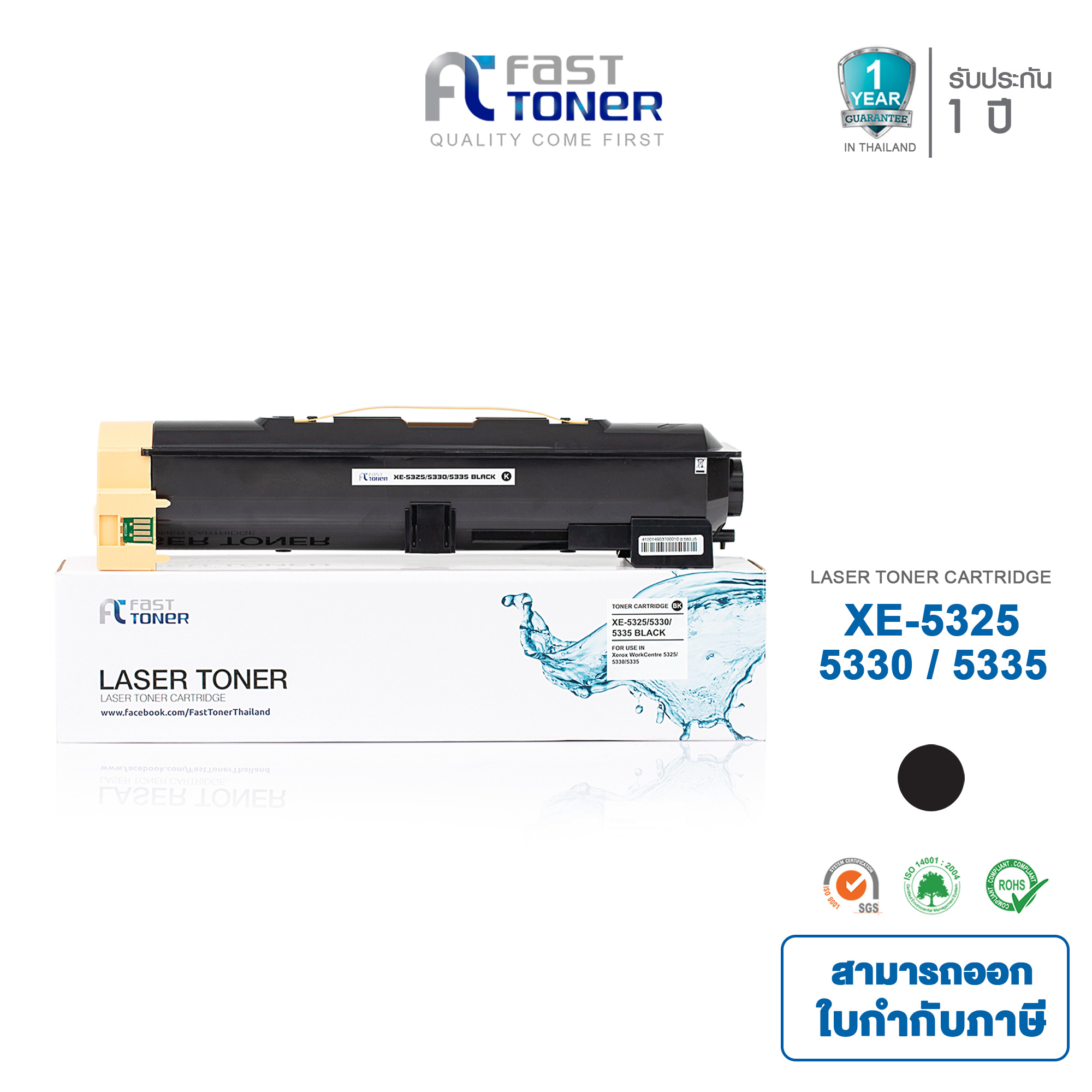 Fast Toner ตลับผงหมึกเครื่องถ่ายเอกสารใช้สำหรับรุ่น Fuji-Xerox ...