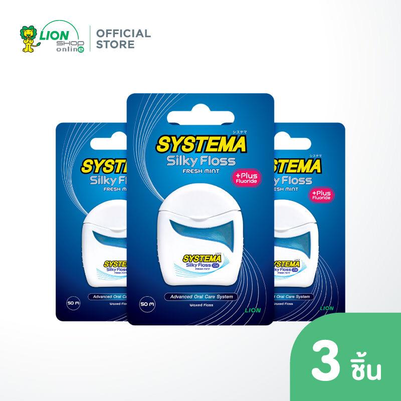 (พิเศษ) SYSTEMA - ซิสเทมม่าแปรงสีฟันXLนุ่มมาตรฐาน แพค 3 ( 2020 แบรนด์ ...