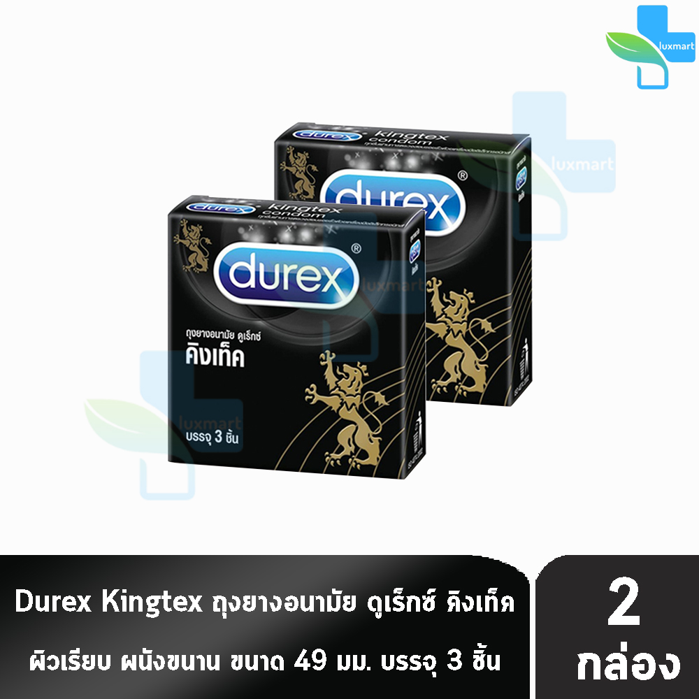 Durex Kingtex ดูเร็กซ์ คิงเท็ค ขนาด 49 มม บรรจุ 3 ชิ้น 2 กล่อง ถุงยาง ...