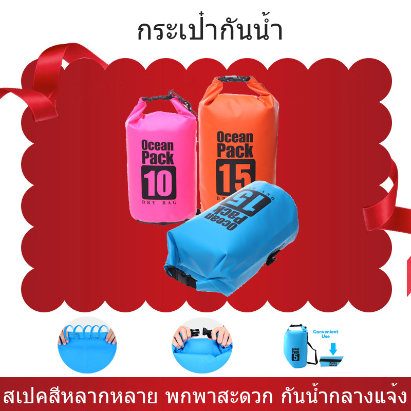 Waterproof bag waterproof bag 30 liter ocean bag 20L 10L 5L foldable ...