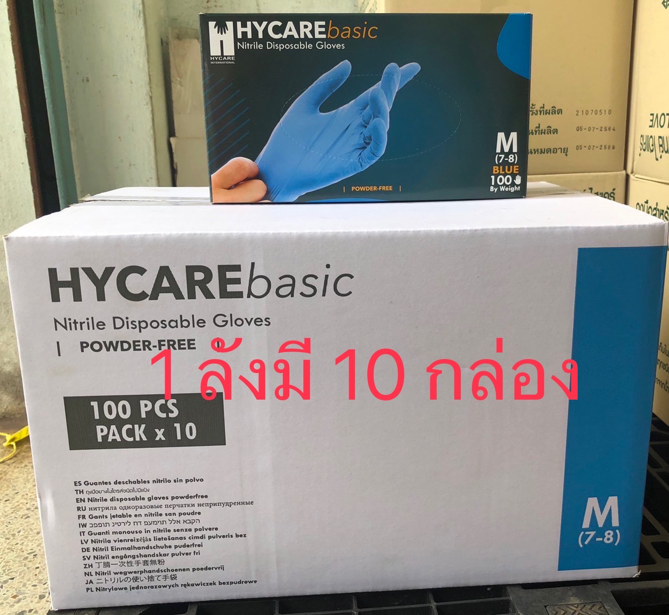 ถุงมือยางไนไตร ชนิดไม่มีแป้ง สีฟ้า Hycare Nitrile Grove | Lazada.co.th