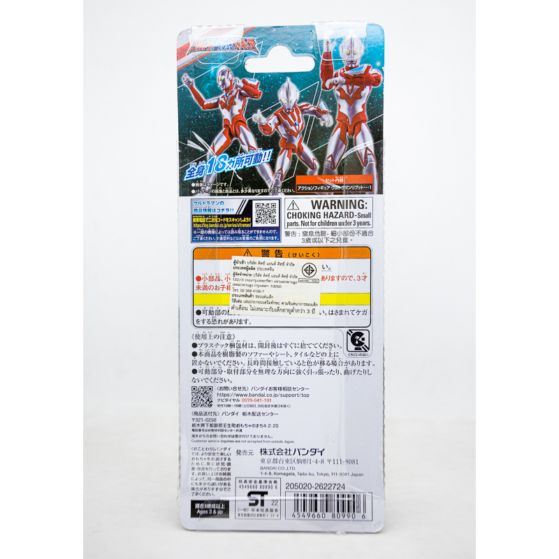 Ultra Action Figure Ultraman Ribut อัลตร้าแอคชั่นฟิกเกอร์ อุลตร้าแมนรี ...