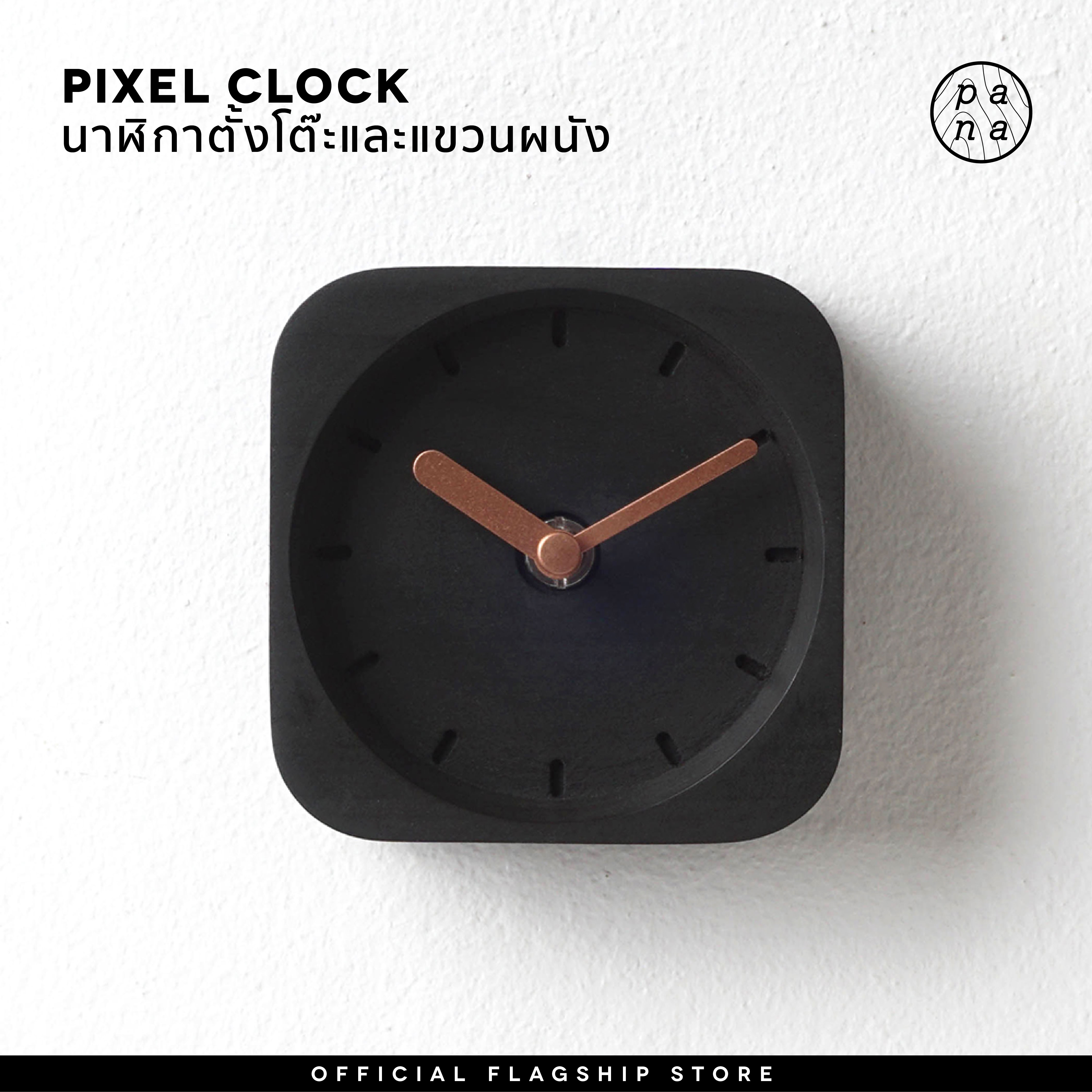 Pana Objects Pixel : desktop/wall clock นาฬิกาตั้งโต๊ะและแขวนผนัง ( charcoal ) - PanaObjects ...