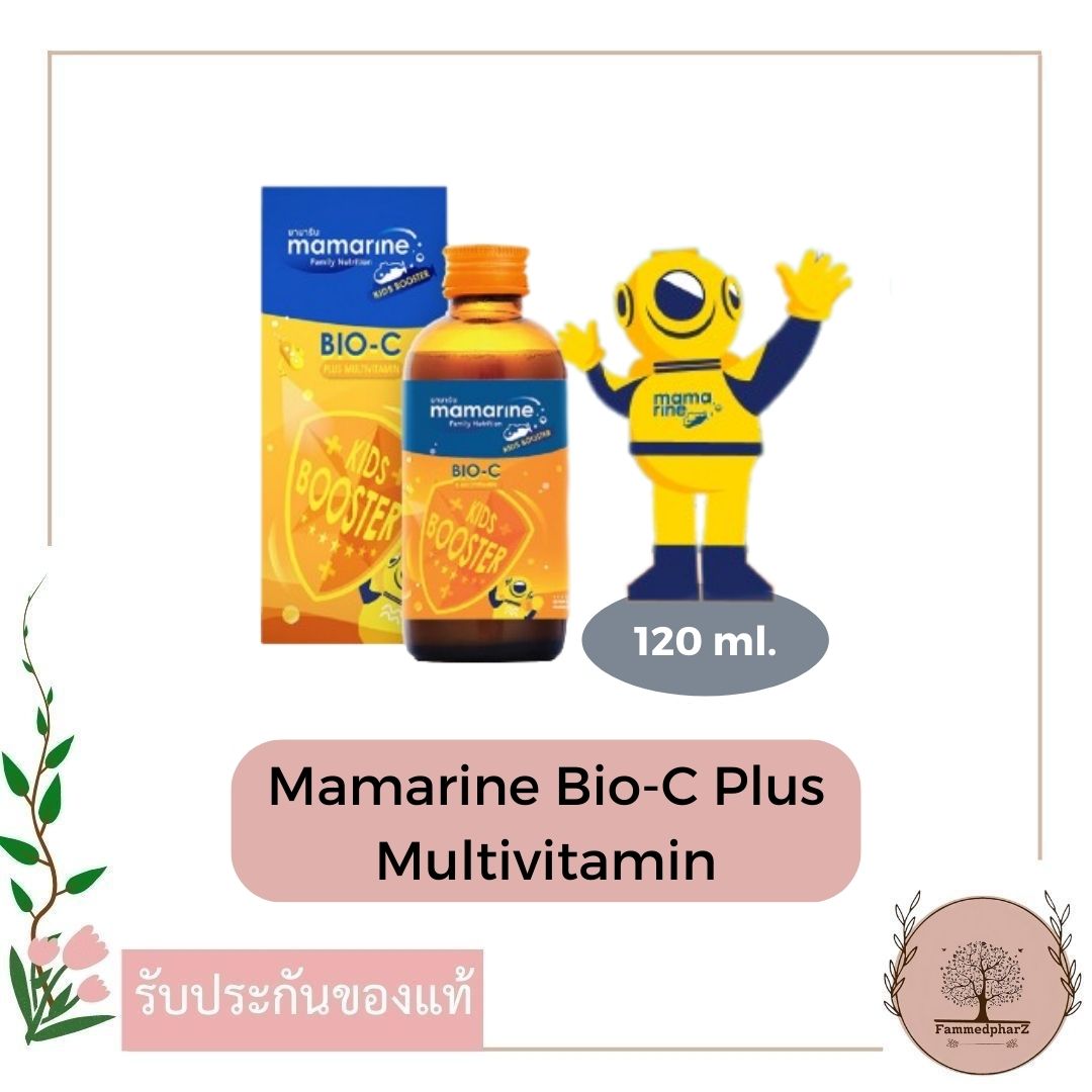 Mamarine Bio-C Plus Multivitamin มามารีน ไบโอ-ซี พลัส มัลติวิตามิน ...