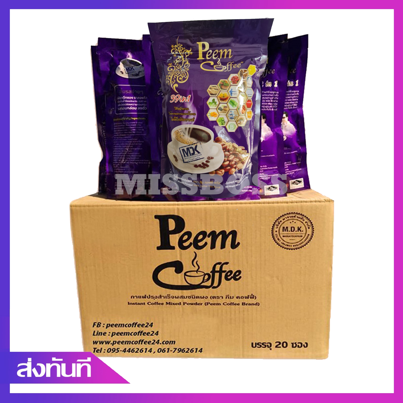 29 in 1 Abastar Coffee อบัสตาร์ คอฟฟี่ กาแฟสมุนไพร ควบคุมน้ำหนัก ชะลอ ...