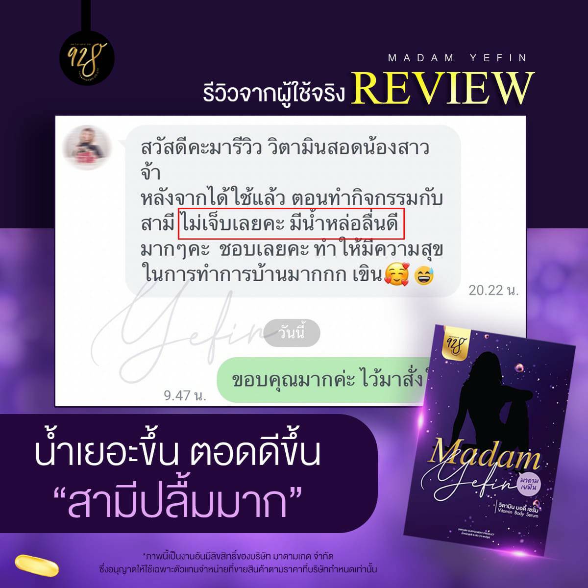 YEFIN เยฟิน แค่สอดก็ฟิต สมุนไพรผู้หญิง แก้ปัญหาตรงจุด ฟูฟิต ไม่ฟิต คัน ...