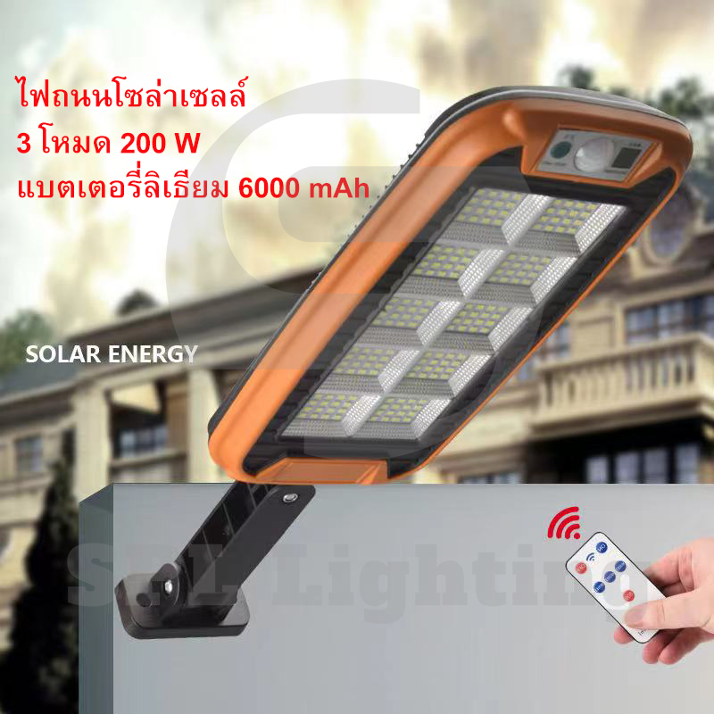 SPL Lighting ไฟถนนรีโมทคอนโทรล แบตเตอรี่ 6000 mAh (3โหมด 200W) Solar ...
