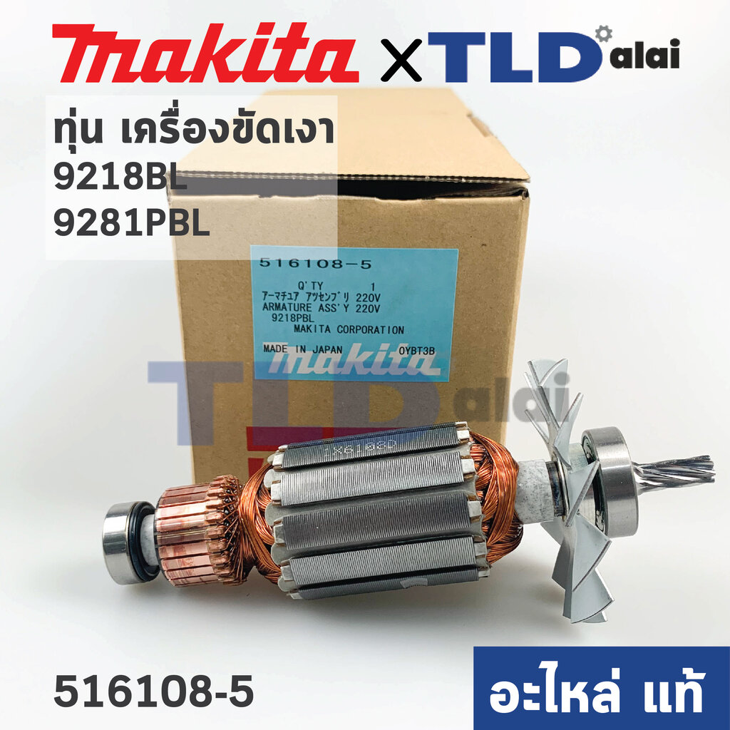 โอริง (แท้) ปากจับดอก สกัด Makita มากีต้า รุ่น HM1302 7 14 HM1305 ...