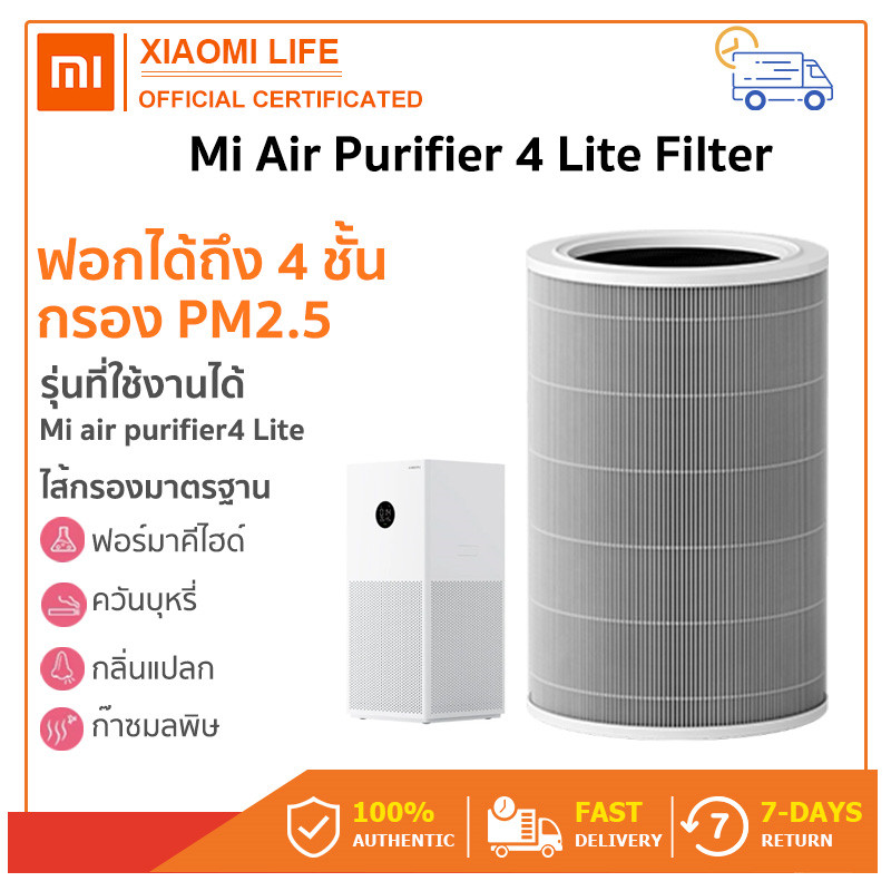 Global version Mi Air Purifier 4 Lite Filter air purifier fiter for 4 ...
