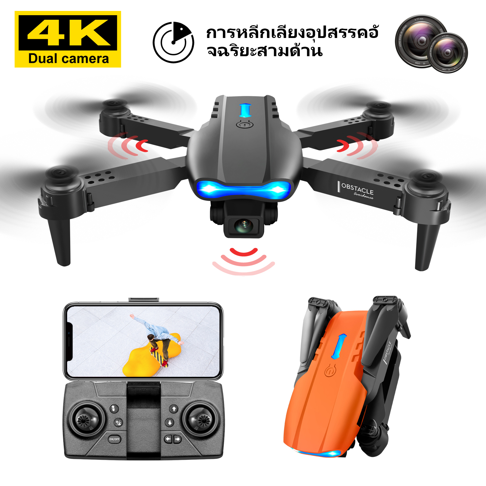 โดรนติดกล้อง E99 โดรนควบคุมระยะไกล Pro Drone กล้องคู่ 4K โดรนติดกล้อง ...