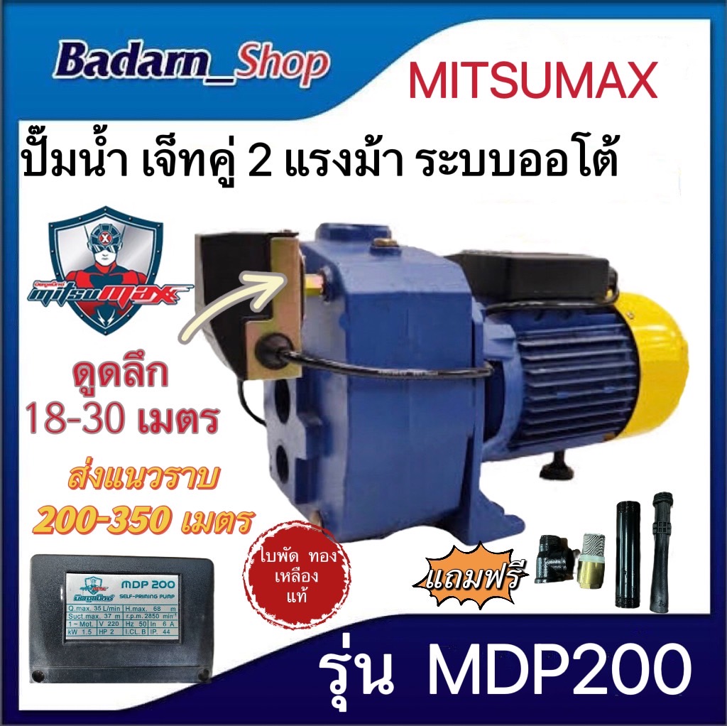 ปั๊มดูดลึก ปั๊มเจ็ทท่อคู่ระบบออโต้1.5แรงม้า ,2 แรงม้า 1500W ดูดลึก 30 ...