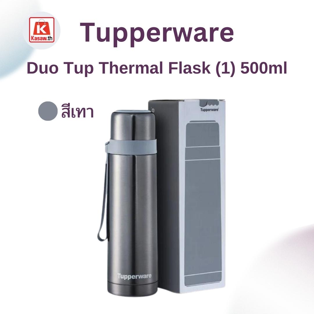 กระติกน้ำรักษาอุณหภูมิ Tupperware รุ่น Duo Tup Thermal Flask (1) 500ml ...