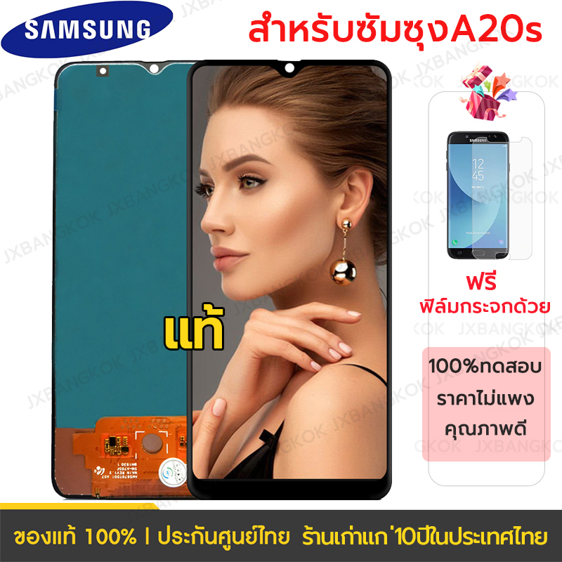 หน้าจอ samsung galaxyแท้จริงA20s A207 จอ LCD พร้อมทัชสกรีน ซัมซุง กาแลค ...