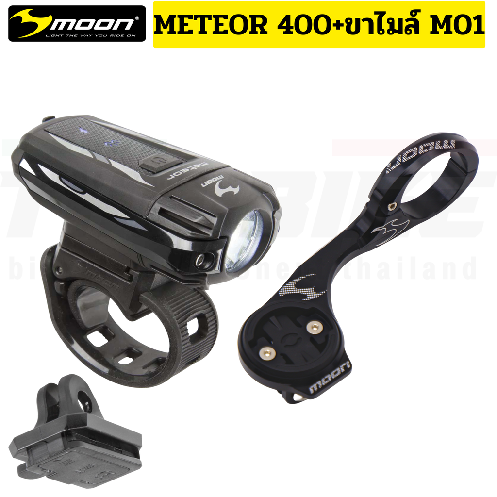 ไฟหน้าจักรยาน MOON METEOR 400 lumens ไฟท้าย MOON COMET X | Lazada.co.th