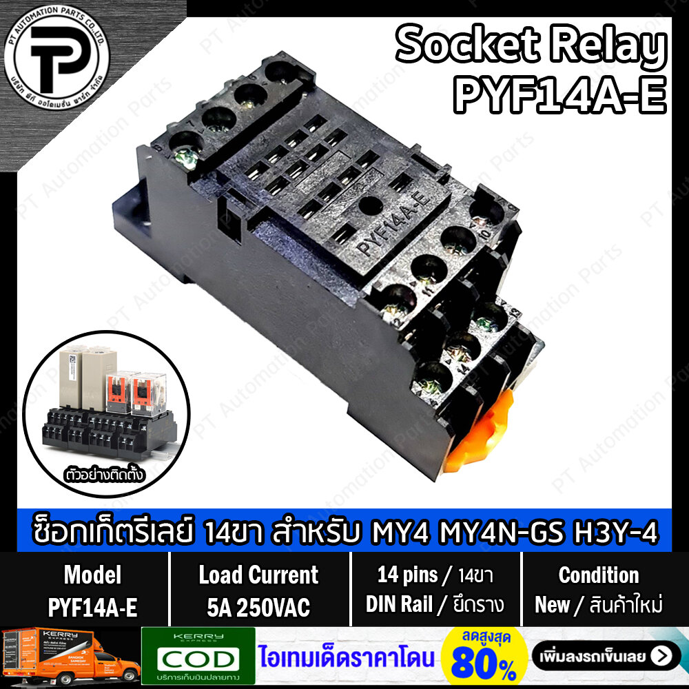 ซ็อกเก็ตรีเลย์ Socket Relay PYF08A-E PYF14A-E 8ขา 14ขา for Relay Timer ...