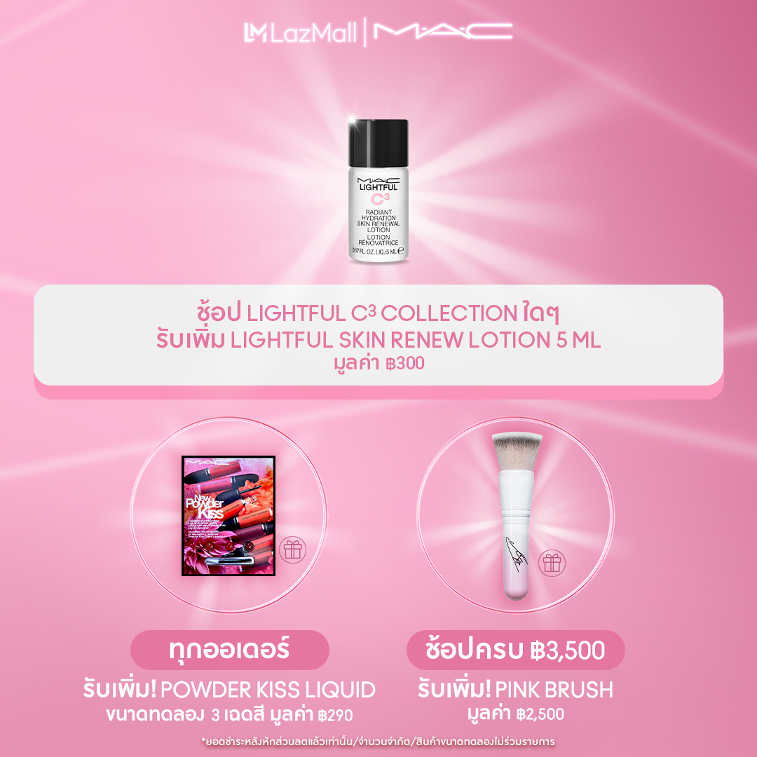 แมค MAC LIGHTFUL C3 RADIANT HYDRATION TONE-UP EYE CREAM - M.A.C. - ThaiPick