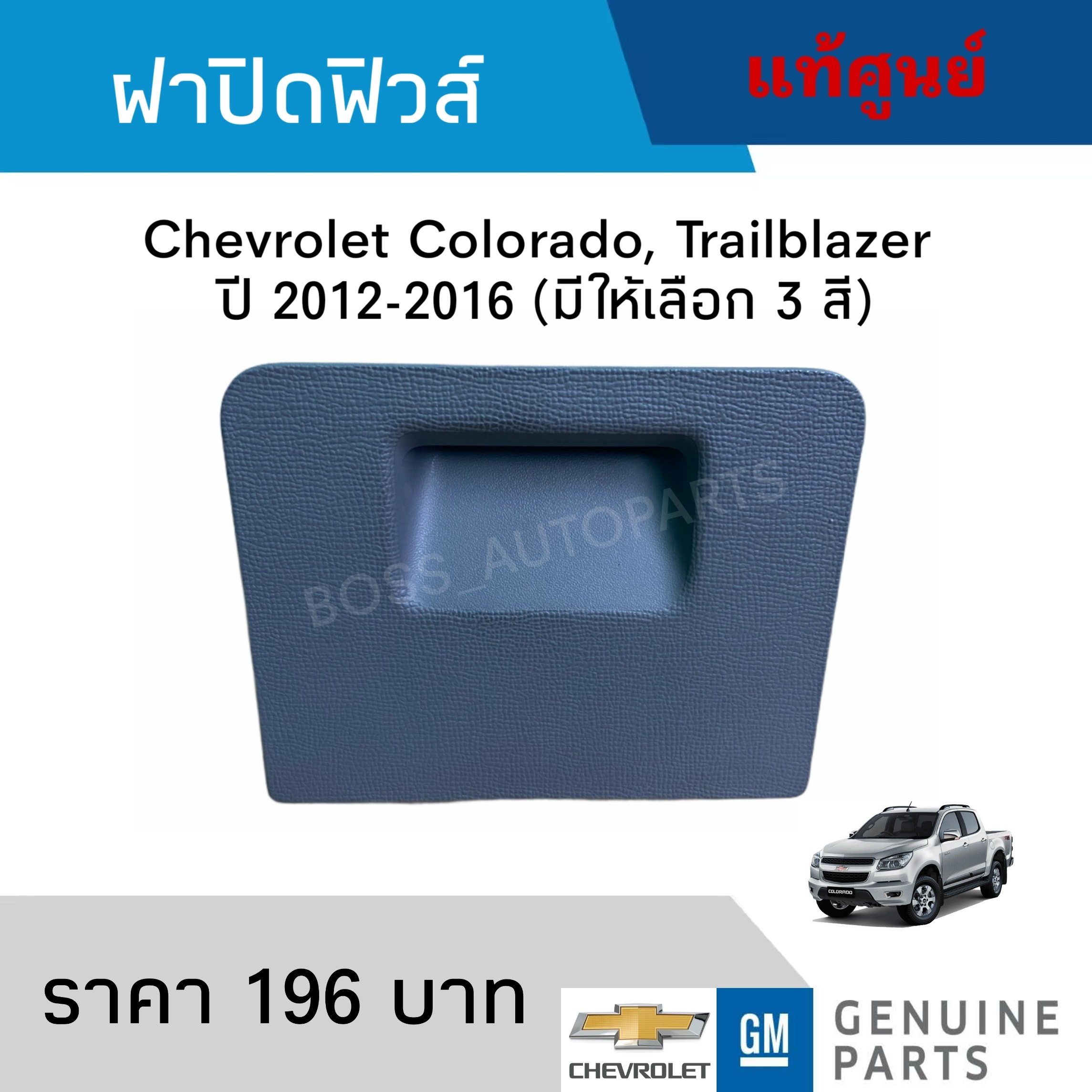 CHEVROLET #12650511 ท่อทางเข้าปั๊มน้ำ+โอริง COLORADO ปี 2012-2016/TBZ ...