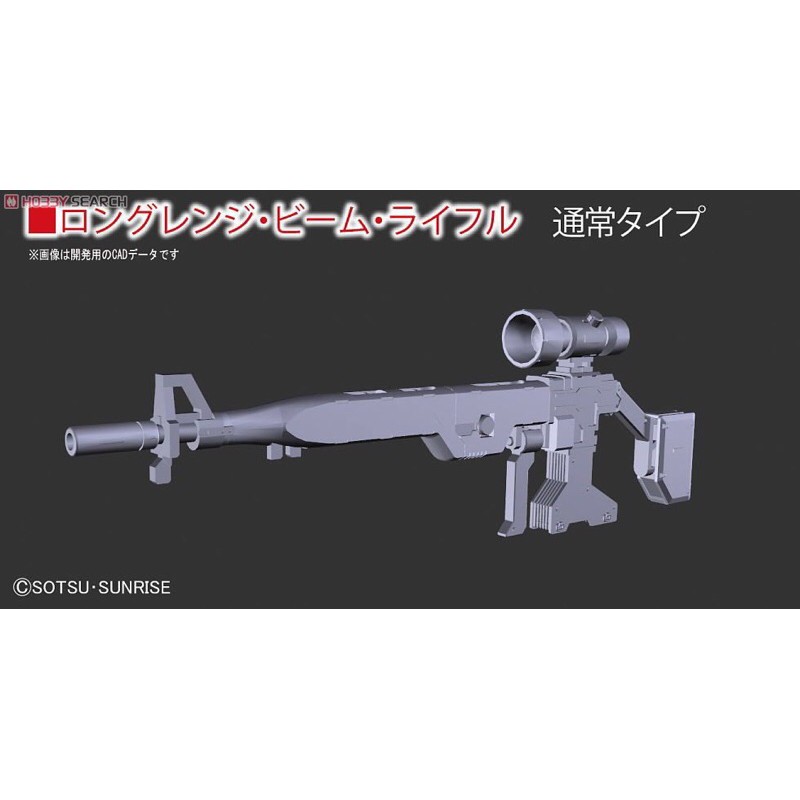 HG SYSTEM WEAPON KIT 004 (The Gundam Base Tokyo) - SYSTEM WEAPON 004 ...