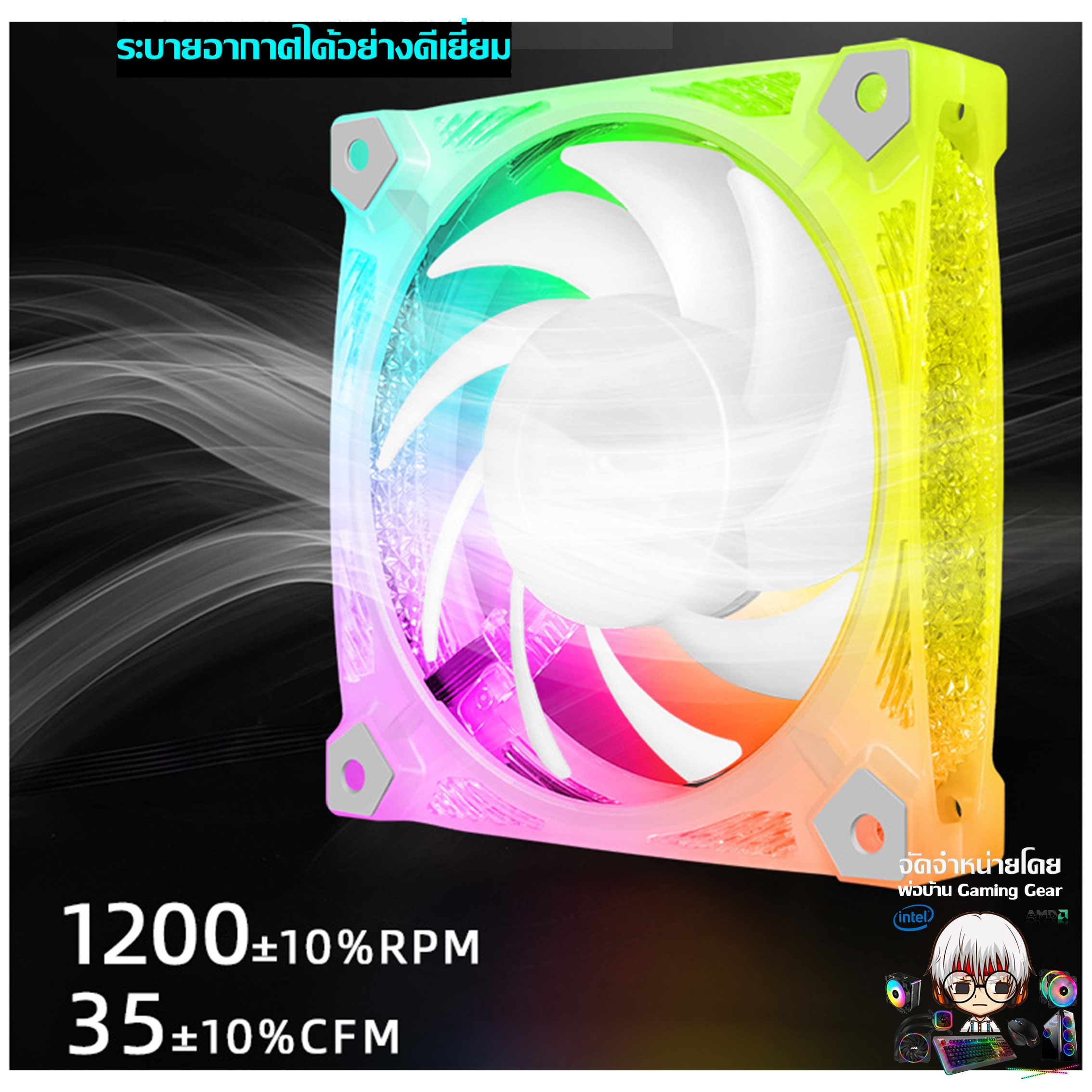ชุดพัดลมเคสRGB +รีโมทคอนโทรล ระบายความร้อนคอมพิวเตอร์ รุ่นCrystal, RGB ...