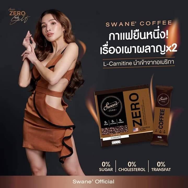 ***โปร????[10.10]???? กาแฟสวอนเน่ คอฟฟี่สวอนเน่ coffee swane zero อาหารเสริมลดน้ำหนัก ควบคุม ...